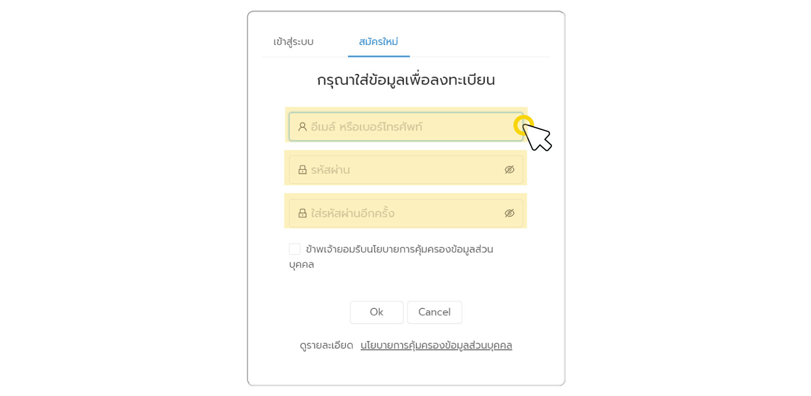 How to order KIOSK by online Plateform